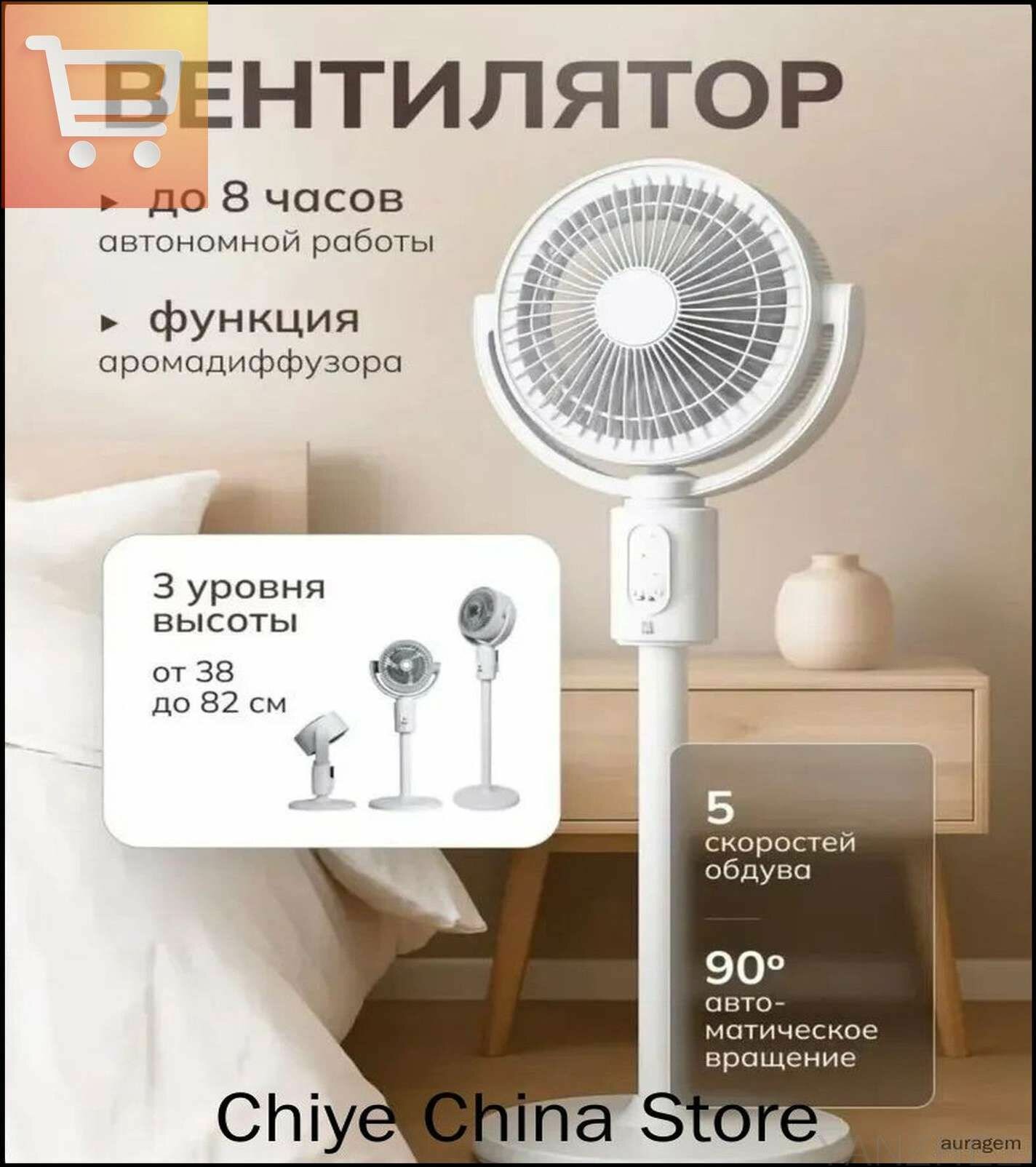 Напольный вентилятор cYCjs6KF-c02d3dff0a91, белый