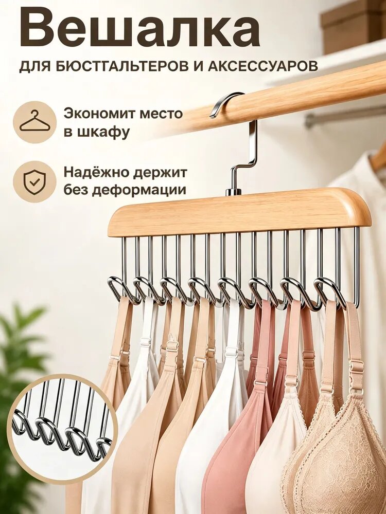 Вешалка плечики 28 см 1 шт дерево светло-желтый