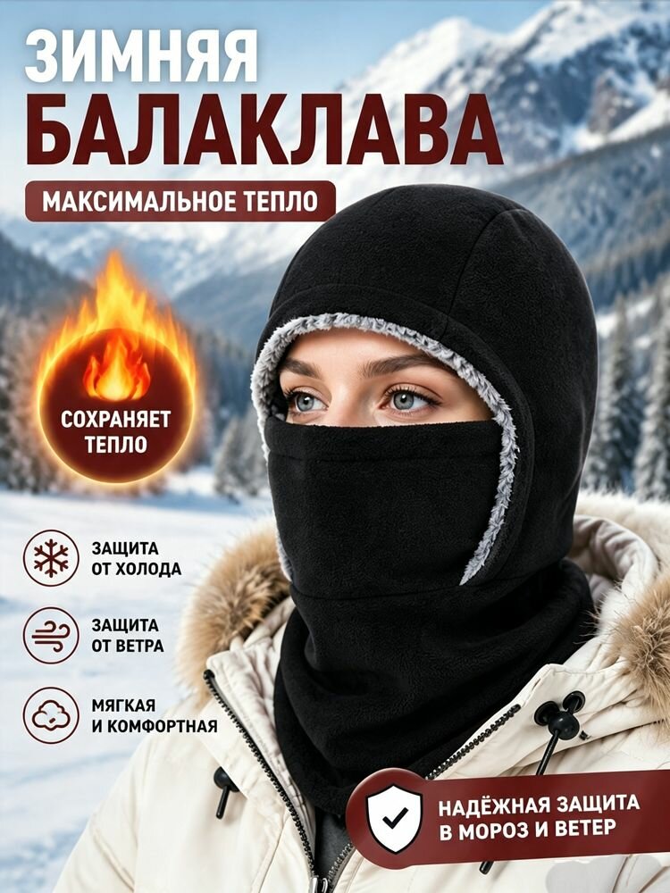 Шапка Базовая коллекция для мужчин и женщин