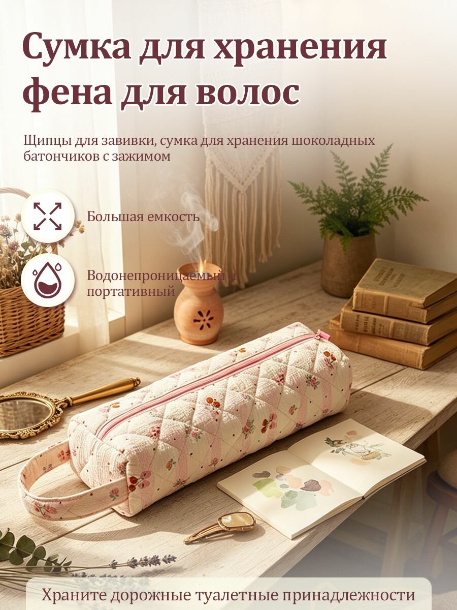 Сумка для хранения фена Dyson, дорожная сумка для завивки волос, многофункциональная косметичка для туалетных принадлежностей