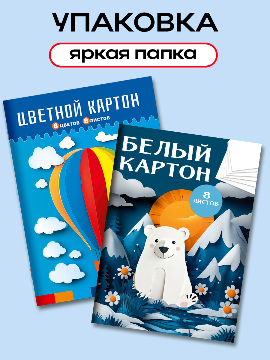 Картон белый А4 для школы — фото 1