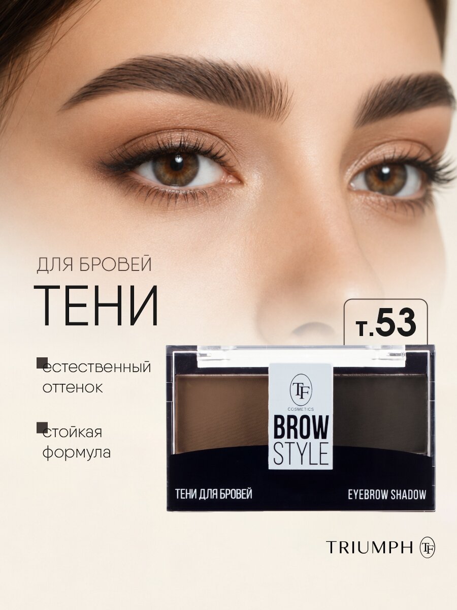 Тени для бровей черные/коричневые TF cosmetics косметика для макияжа