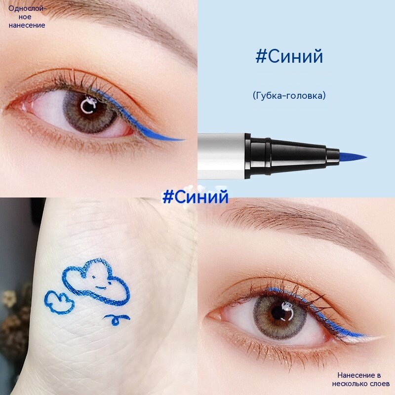 Подводка для глаз Net celebrity color водостойкая, стойкая и не размазывающаяся 5# синий