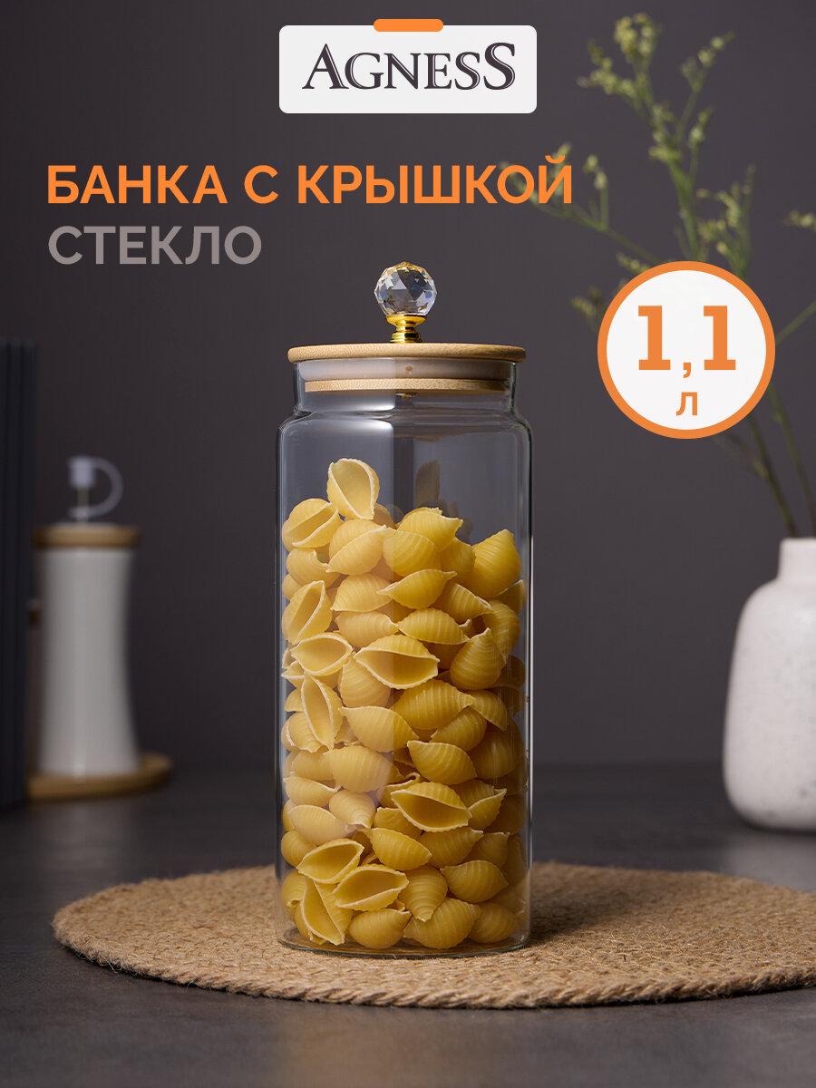 Банка для сыпучих продуктов "Kristall", Agness, жаропрочное стекло, 1100мл