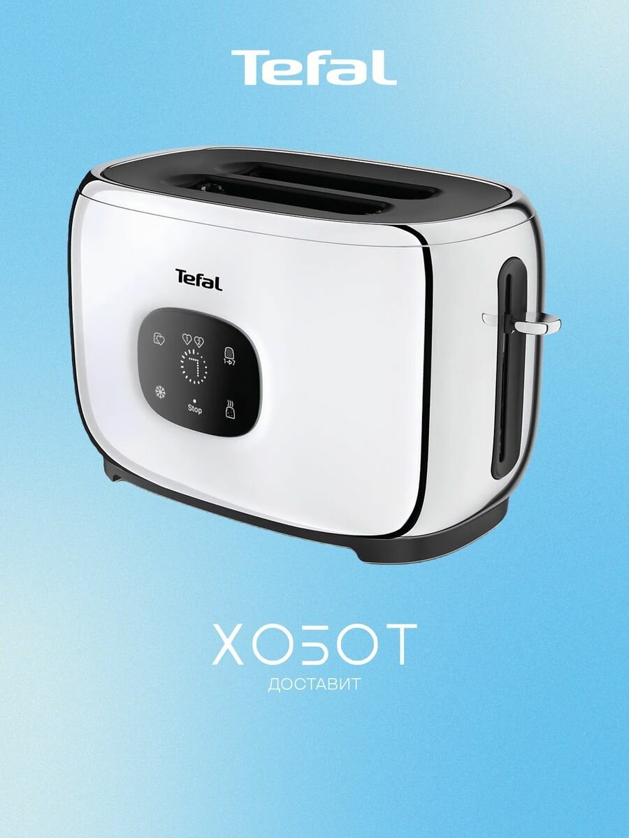 Тостер Tefal TT883D10
