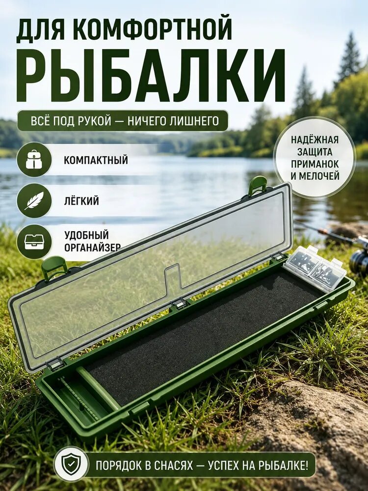 Поводочница с булавками Boya By / 35х9х3 см / Органайзер для фидерной рыбалки , хранения поводков , карповых монтажей и волосяных оснасток
