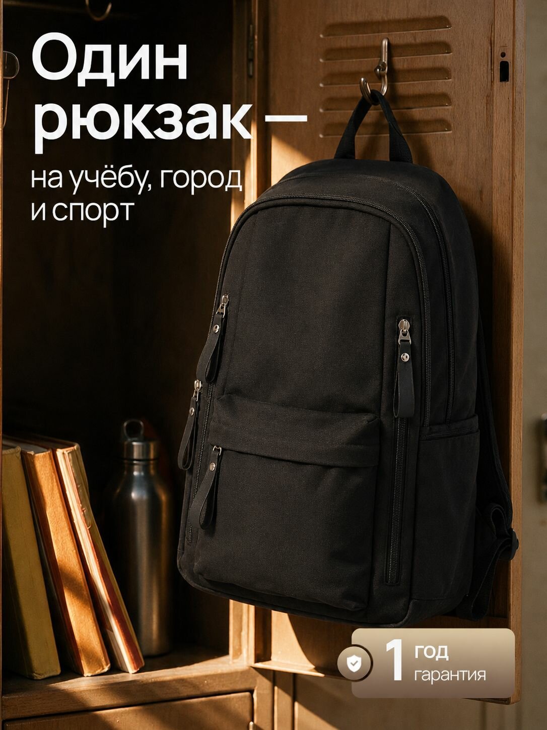 Рюкзак мужской городской спортивный для школы и тренировок