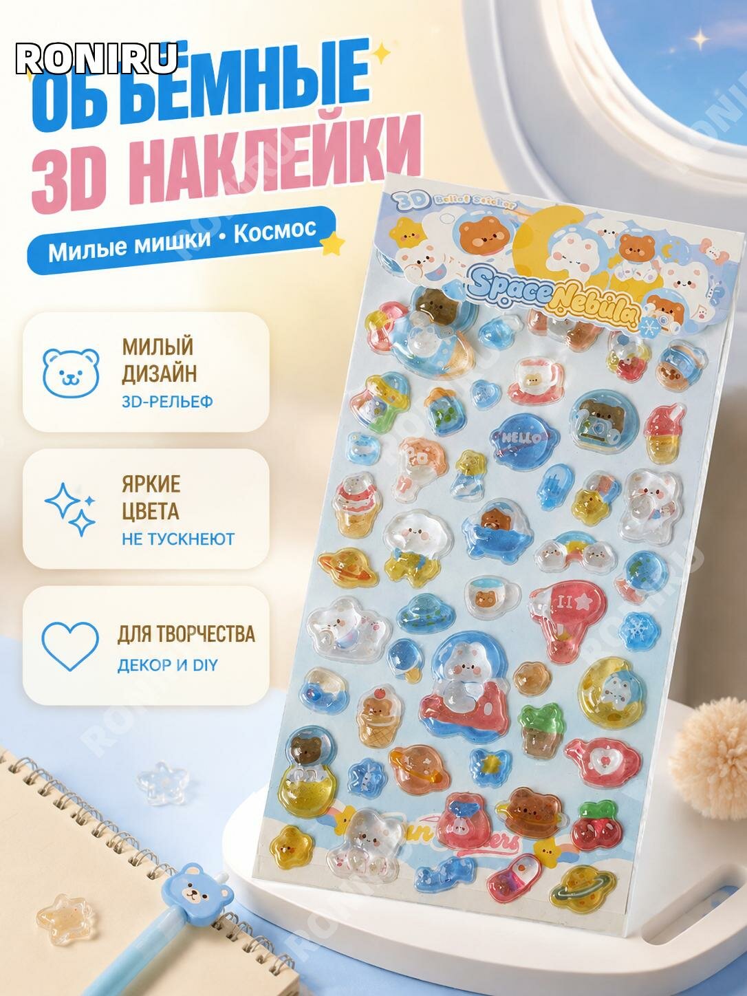 Объемные наклейки с мишкой ПВХ, 3D стикеры для телефона и ежедневника, синие