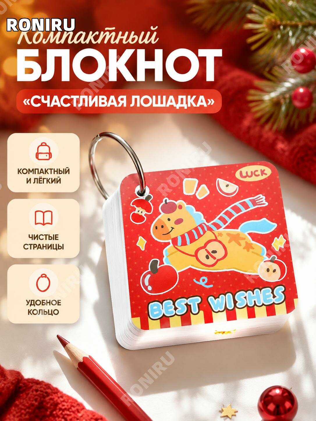 Карманный блокнот на спирали7×7 см Лошадка