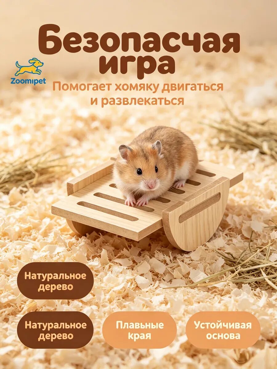 Дом для грызуна. Сирийского хомяка или дегу.