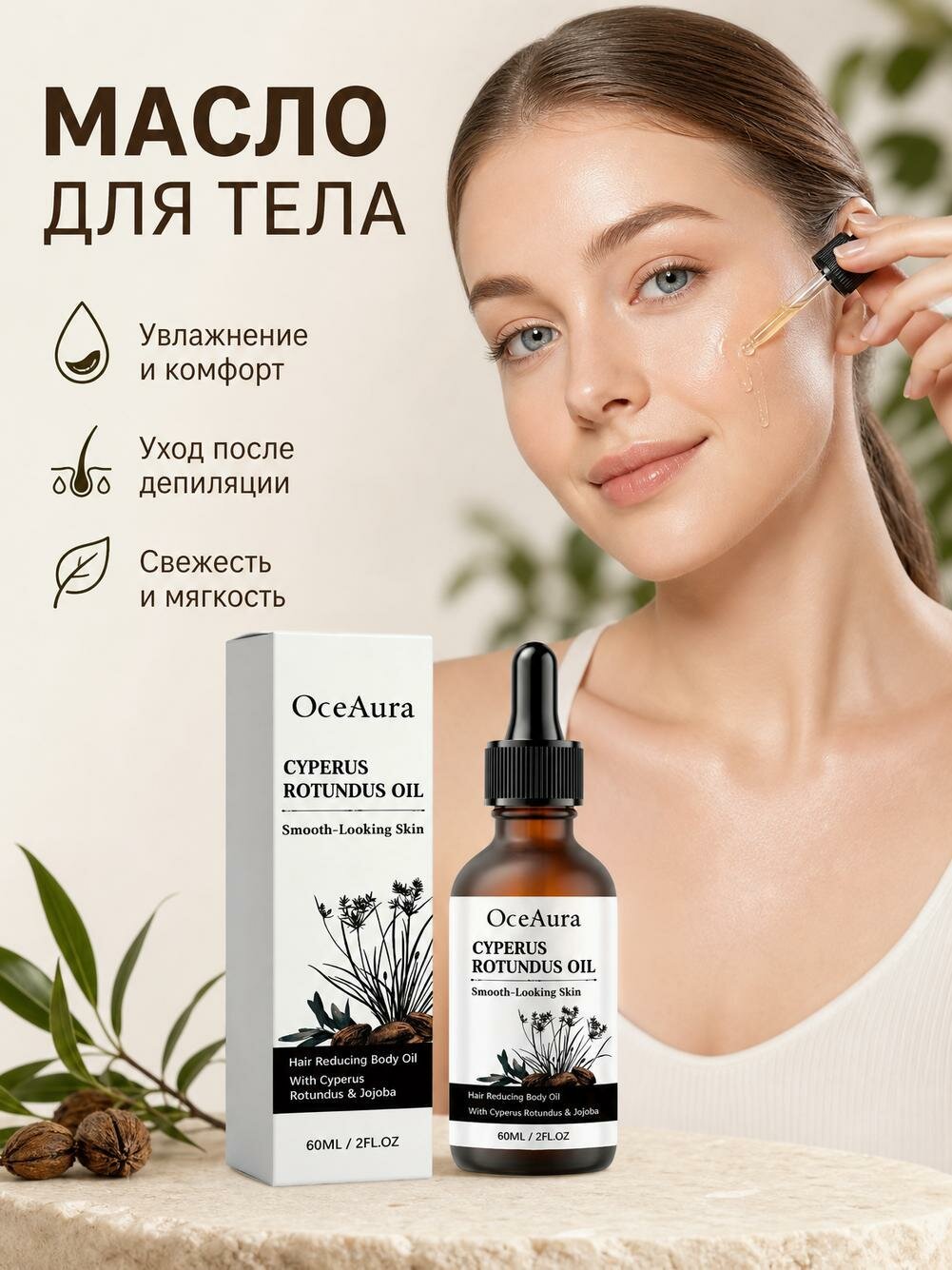 Уход Эфирные масла подходят для ухода за кожей после эпиляции