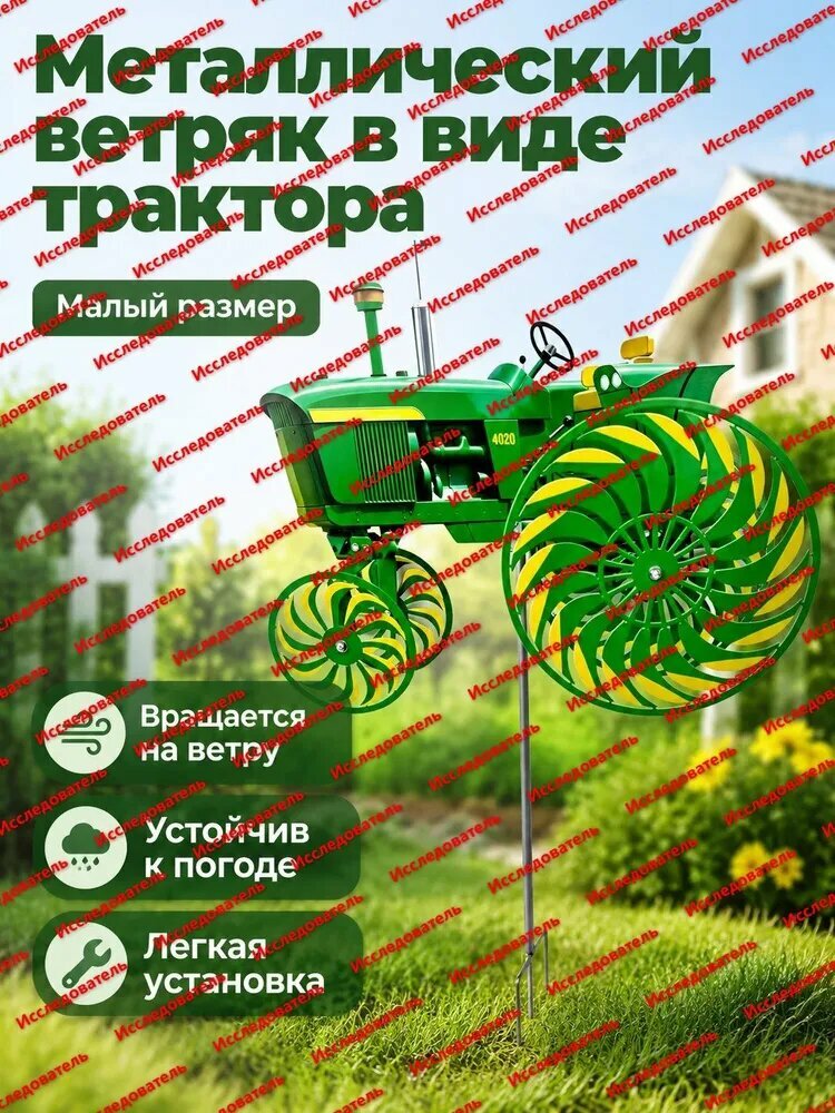 Флюгер