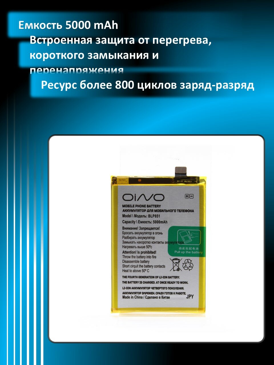Аккумулятор OINO для OPPO A74 4G (BLP851) 5000 mAh Поддерживает быструю зарядку