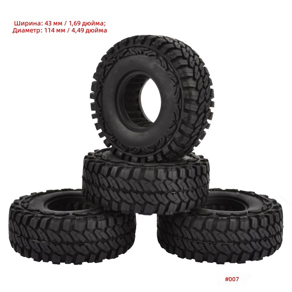 Комплект из 4 резиновых шин для RC-краулера, 1.9 дюйма, с пенопластовыми вставками, масштаб 1:10, 114 мм