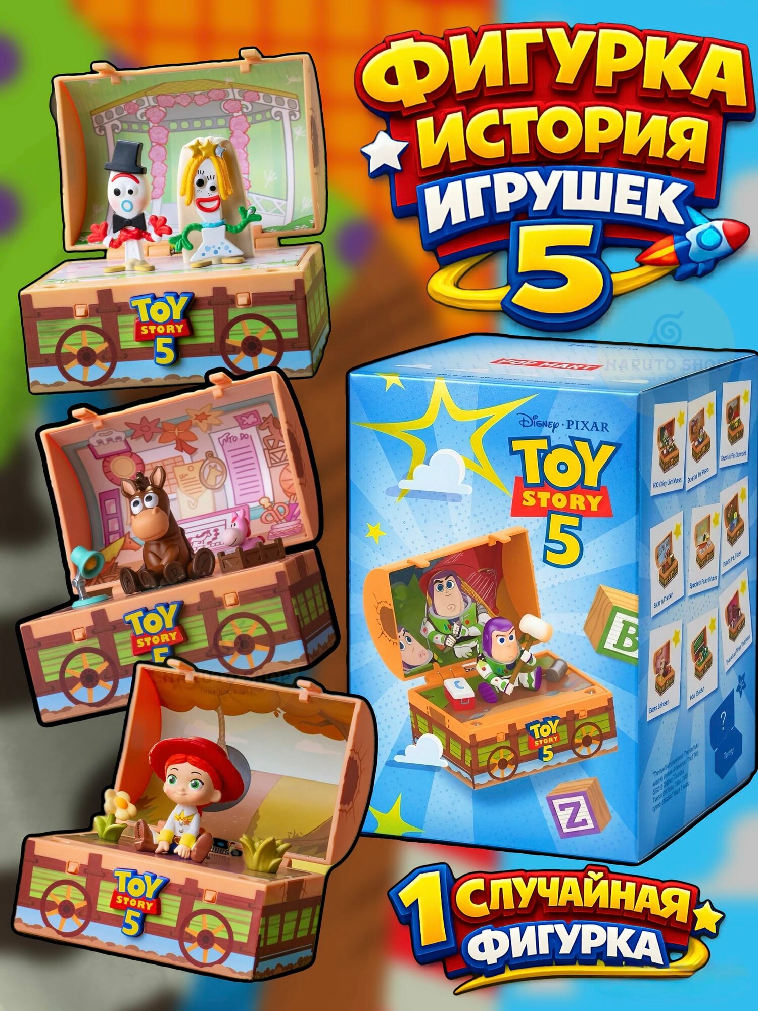 Коллекционные фигурки Дисней Пиксар История игрушек ПОП март / Toy Story POP MART
