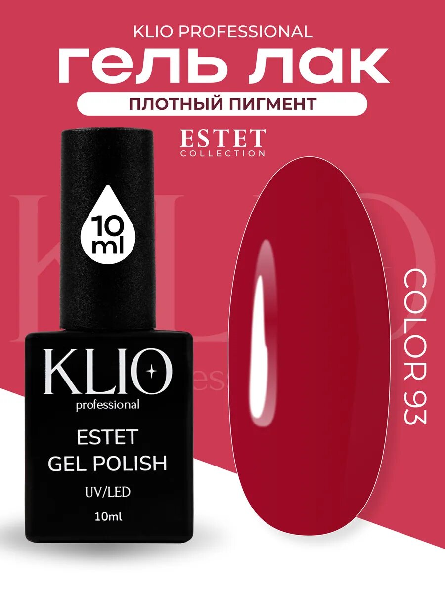 Гель лак для ногтей ESTET COLLECTION