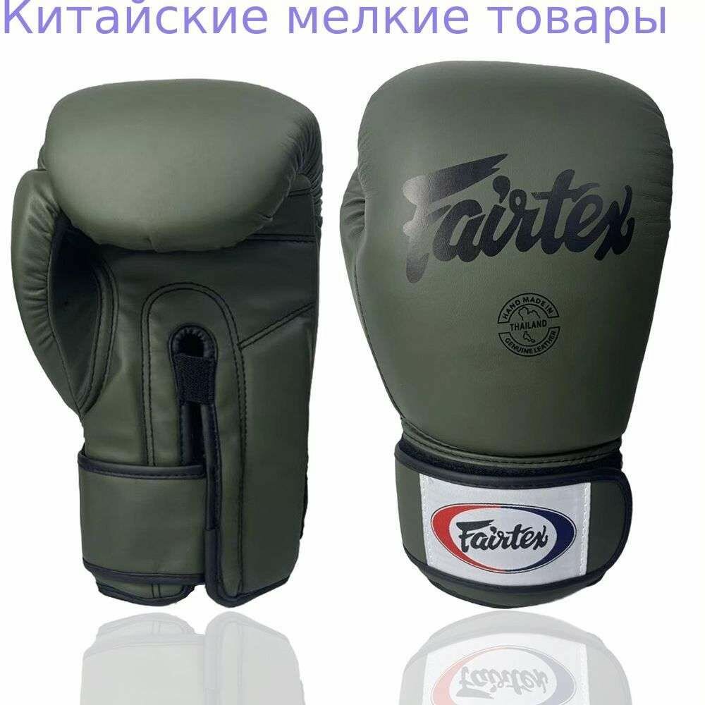 Перчатки боксерские для бокса — фото 1