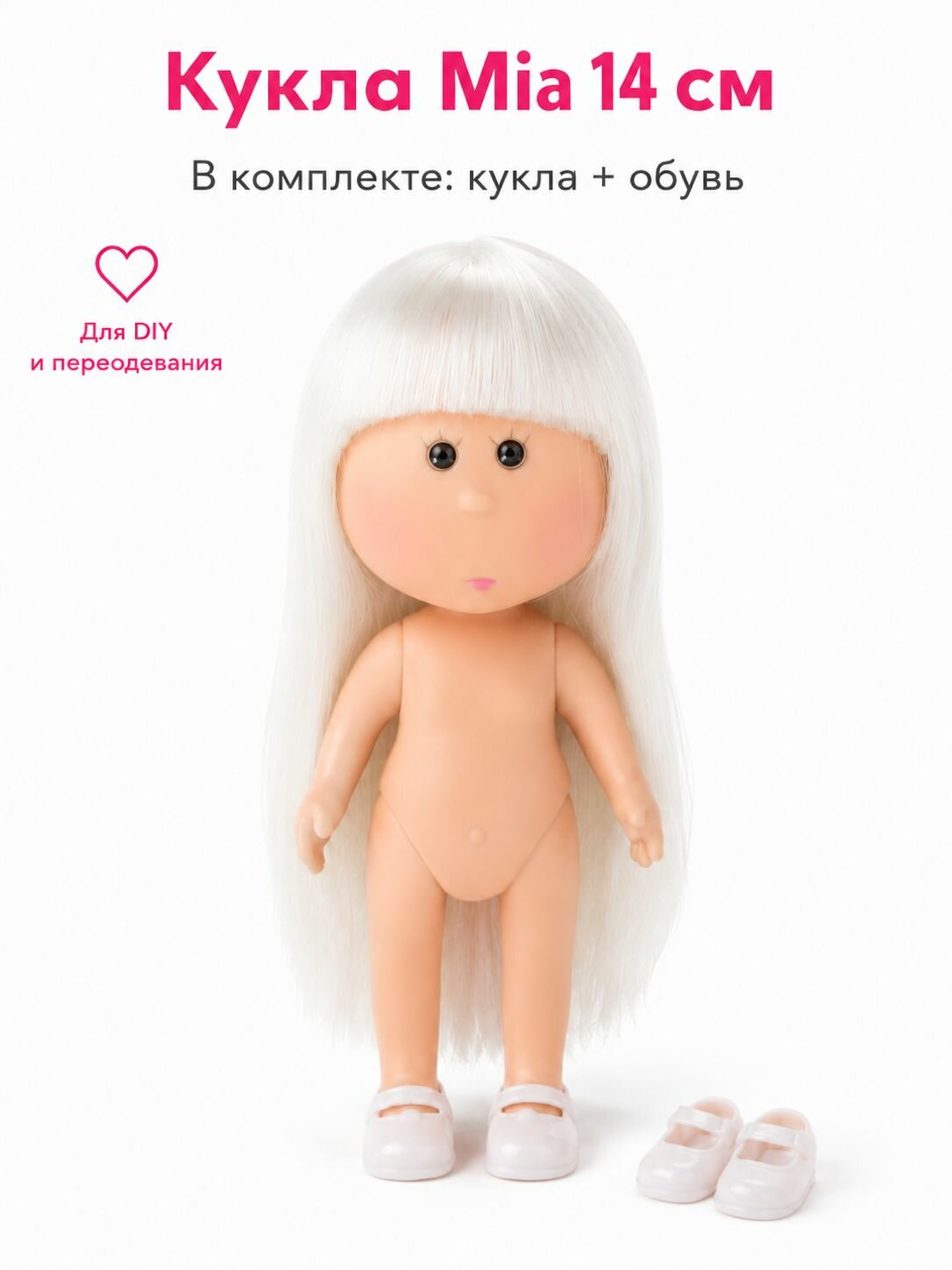 Кукла картошка 14 см голая виниловая для DIY и росписи основа для творчества заготовка для куклы под роспись
