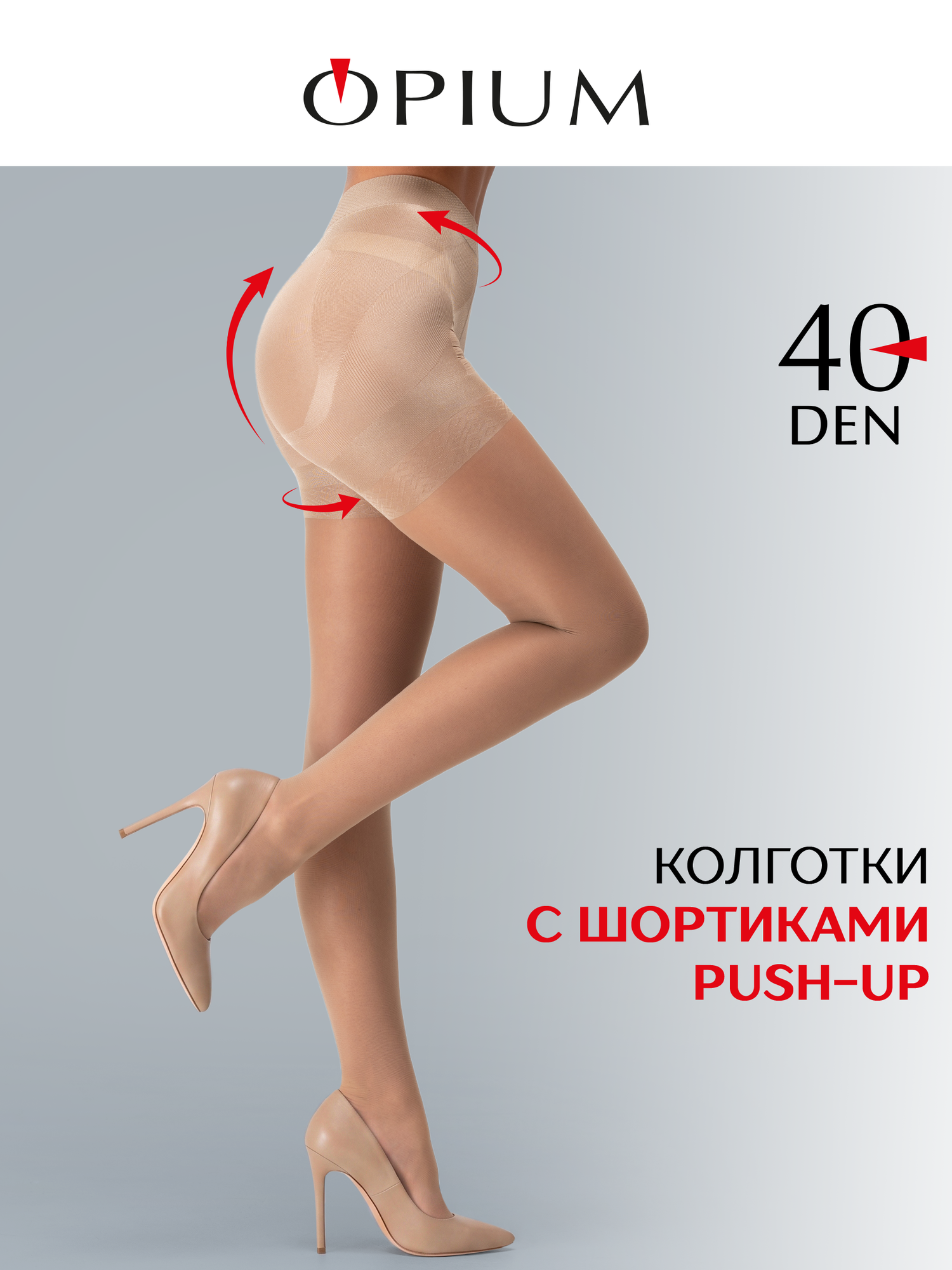 Колготки утягивающие живот и бедра 40 den