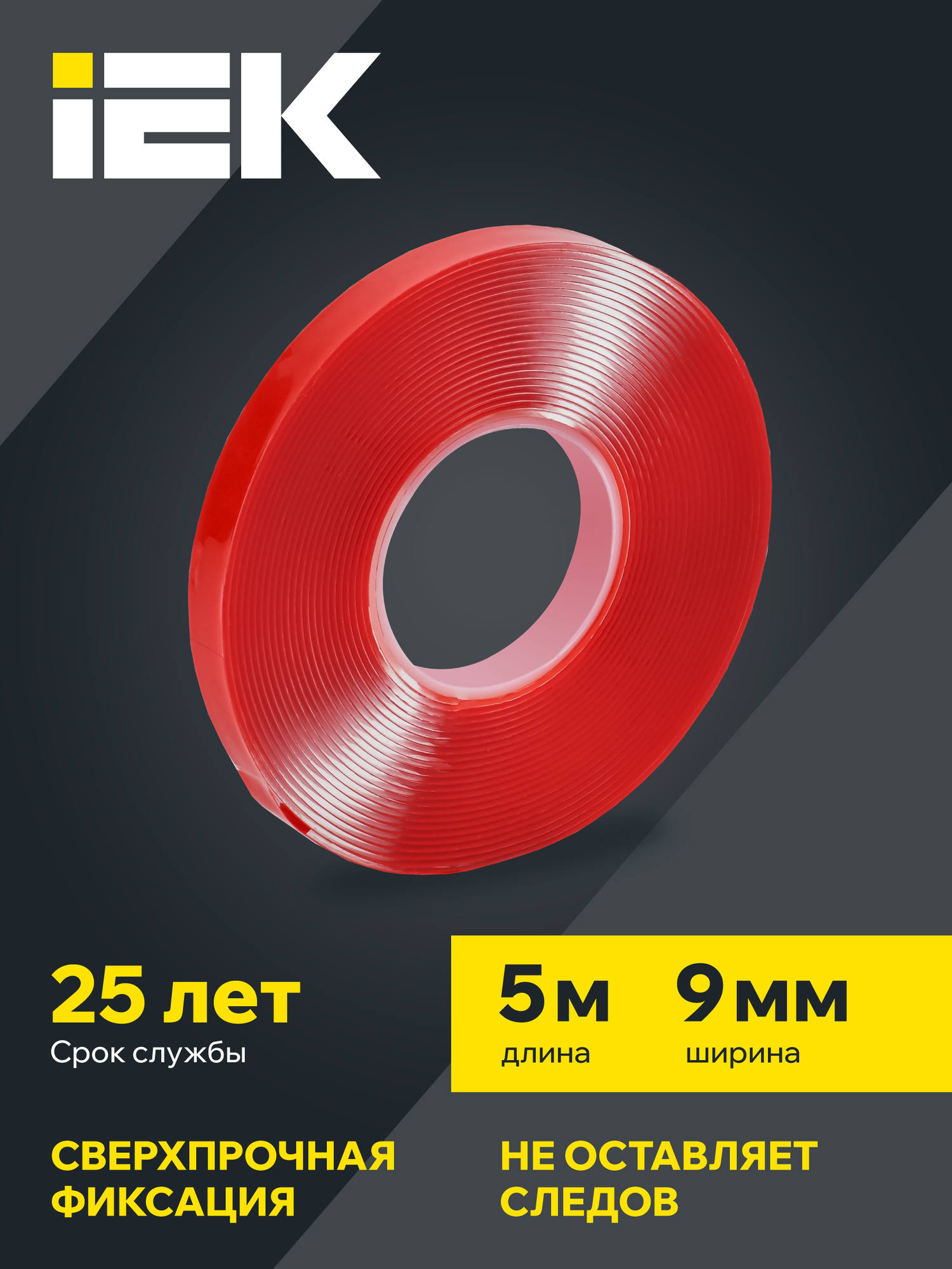 MIXTAPE PRO Лента монтажная прочная двусторонняя 1х9мм 5м IEK
