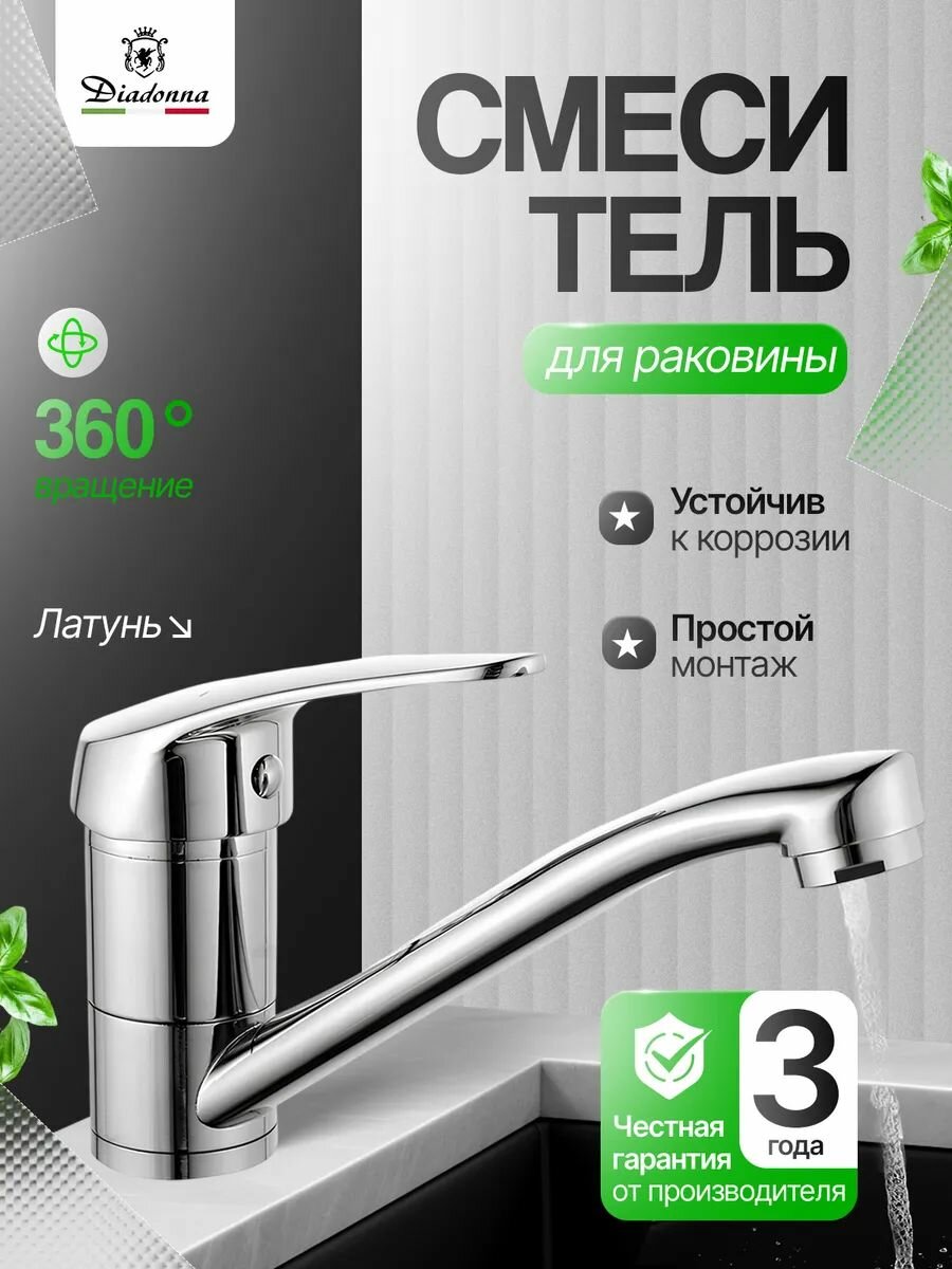 Смеситель для раковины с длинным изливом