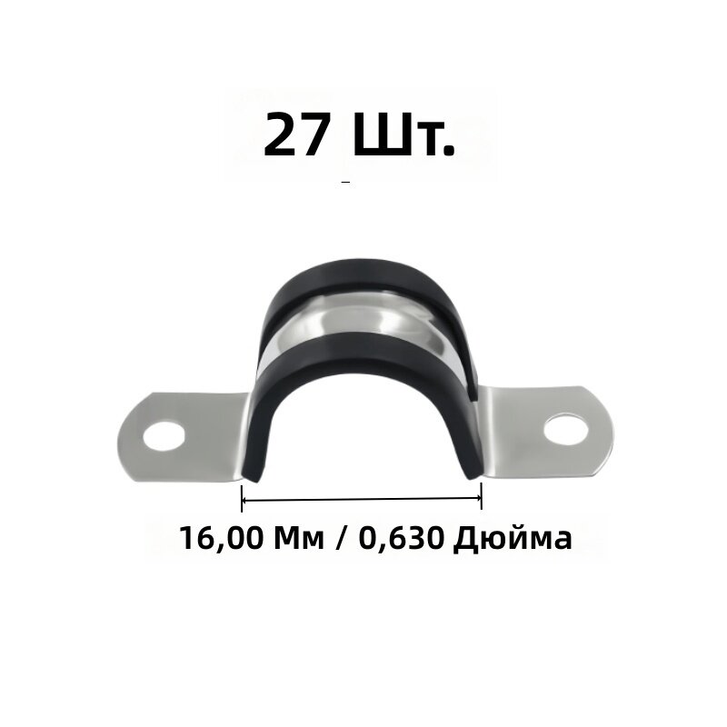 27 шт. U-образных хомутов для труб из нержавеющей стали M16 с резиновой прокладкой для крепления водопровода и прокладки кабелей