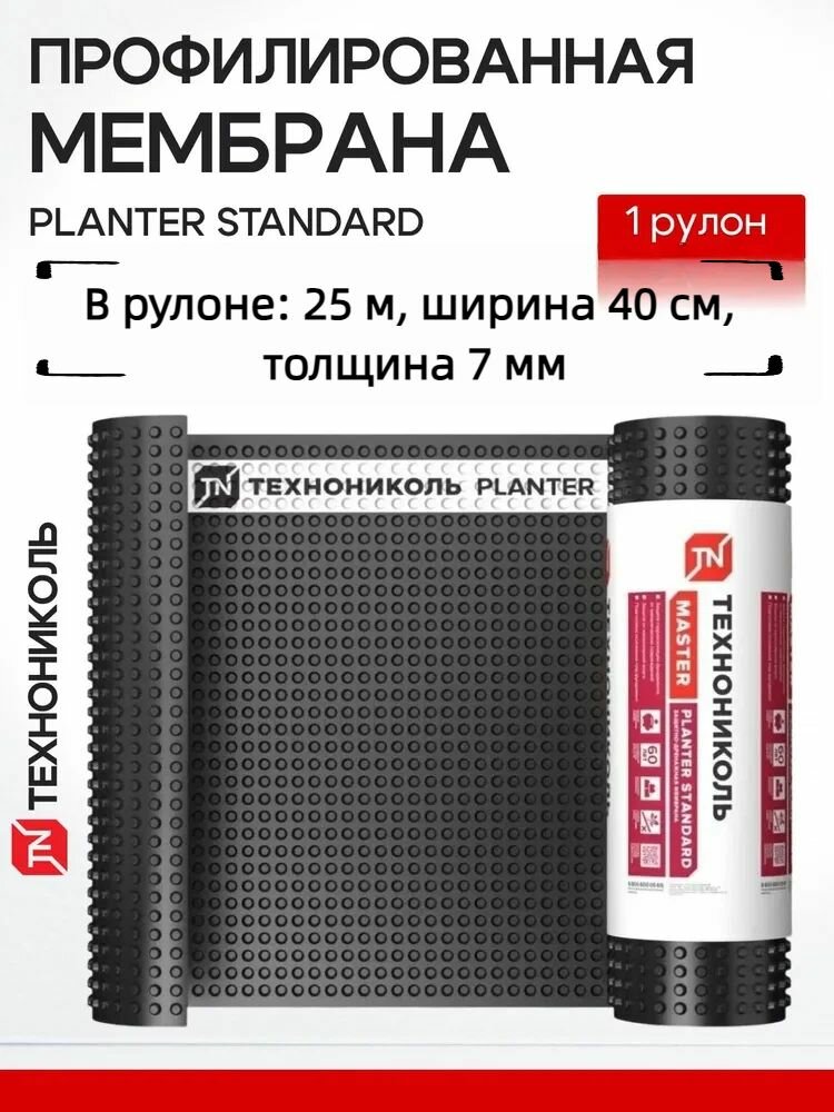 Профилированная мембрана Lite (0.4х25м) шип 7 мм 420 г/м2