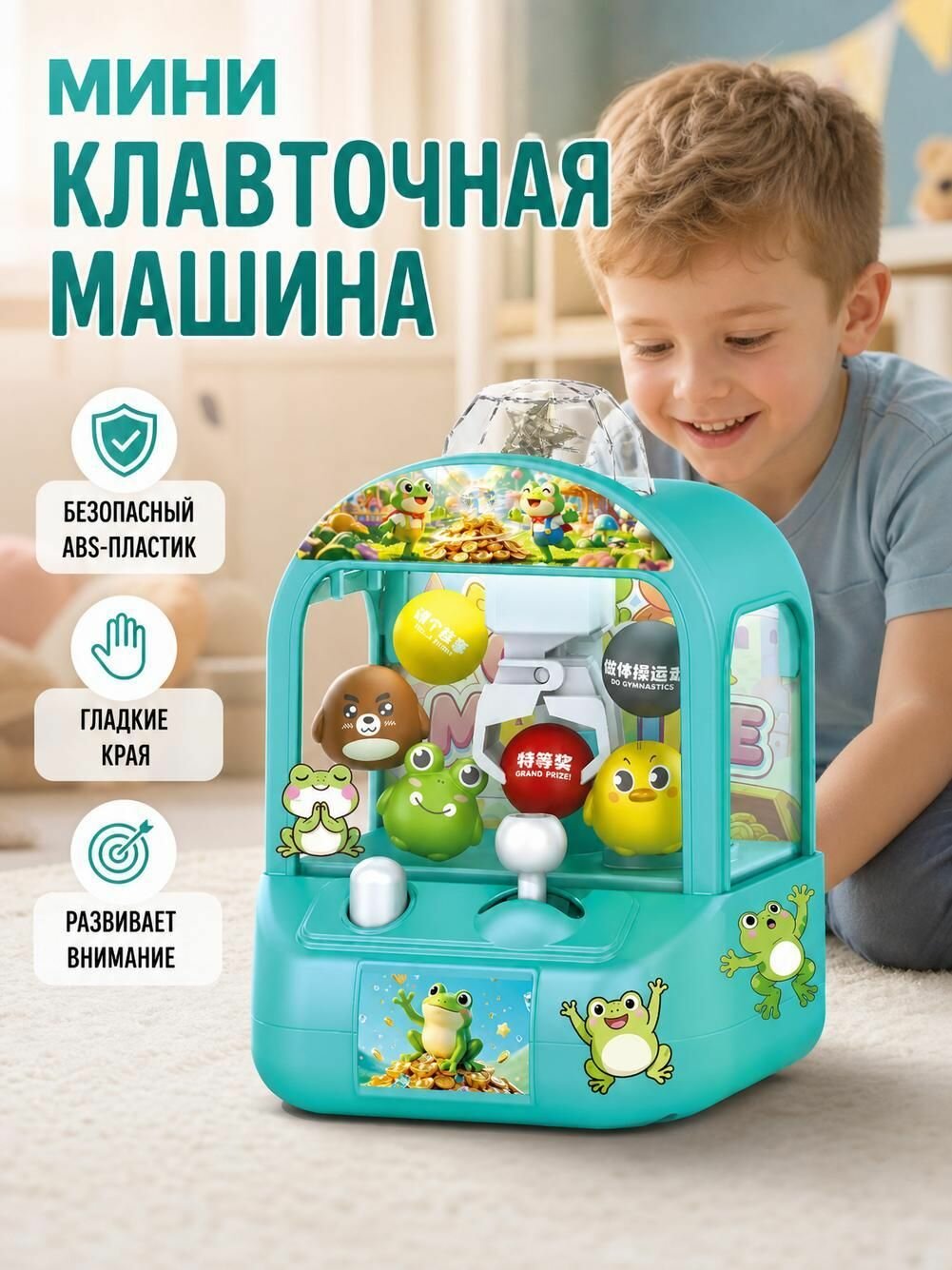 Мультяшная когтистая машина