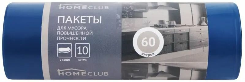 Пакеты для мусора HOMECLUB двухслойные 60л, повышенной прочности, 10шт-