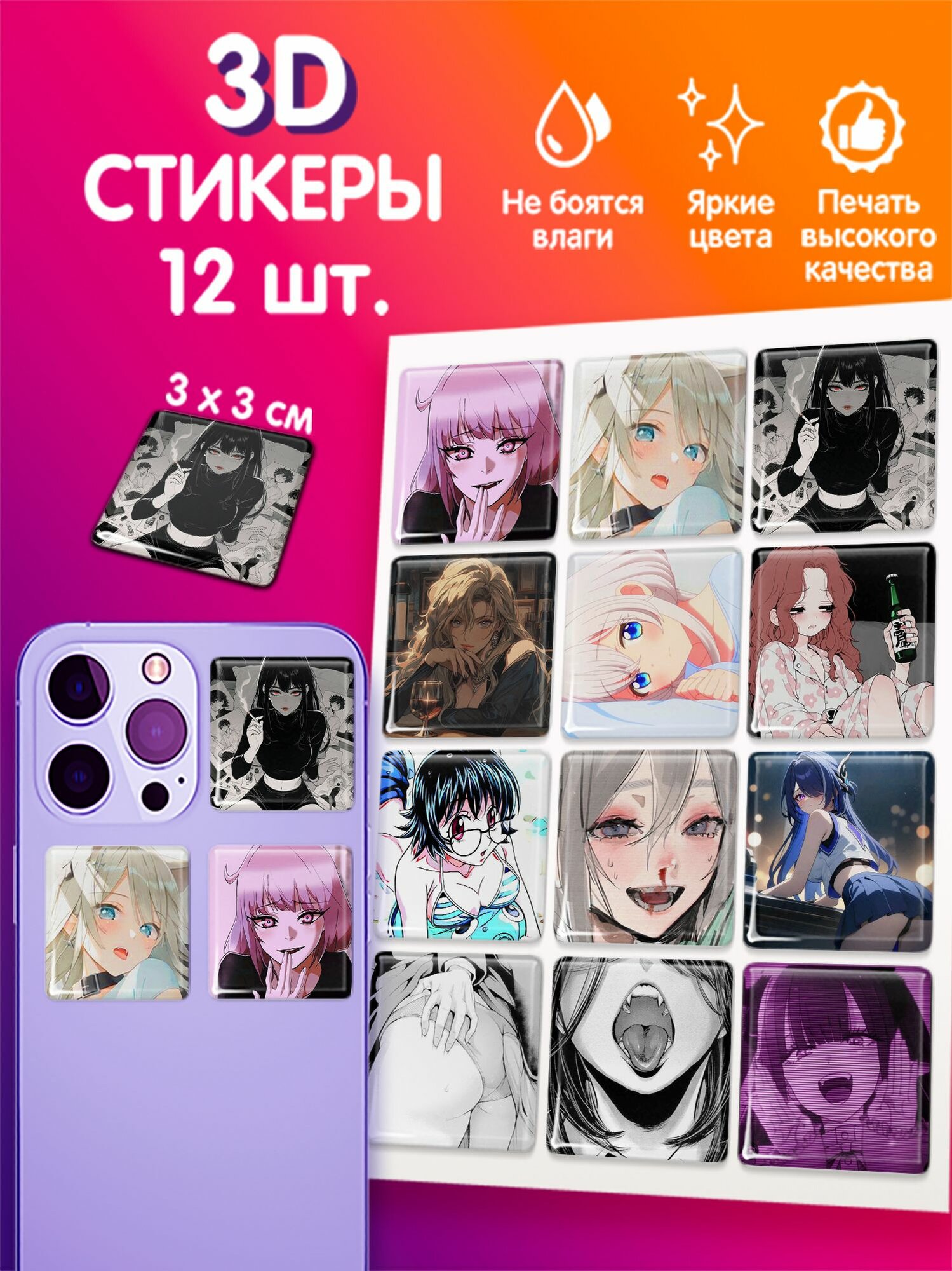 3D стикеры хентай
