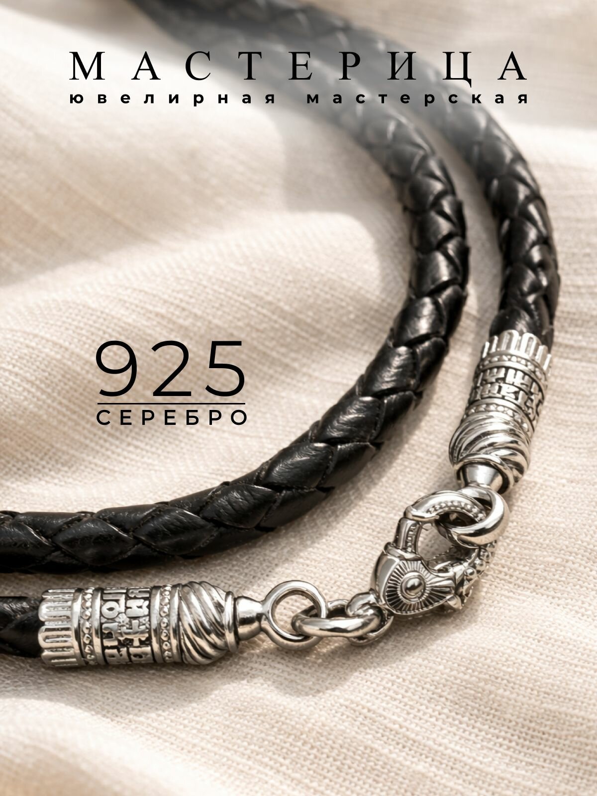 Шнур, серебро, 925 проба
