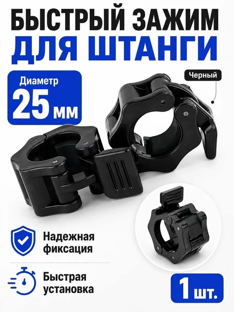 Замок для грифа для штанги зажим для блинов