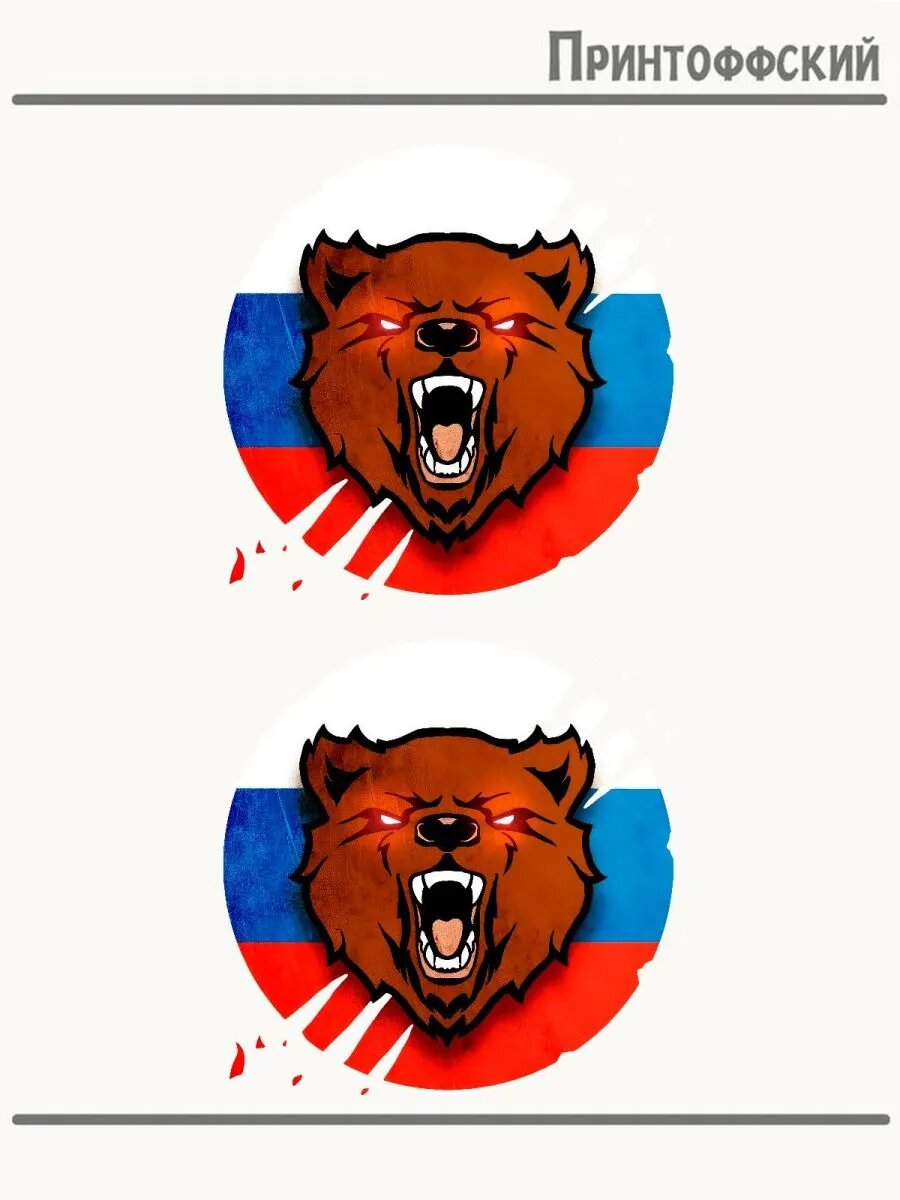 Термонаклейка флаг России медведь