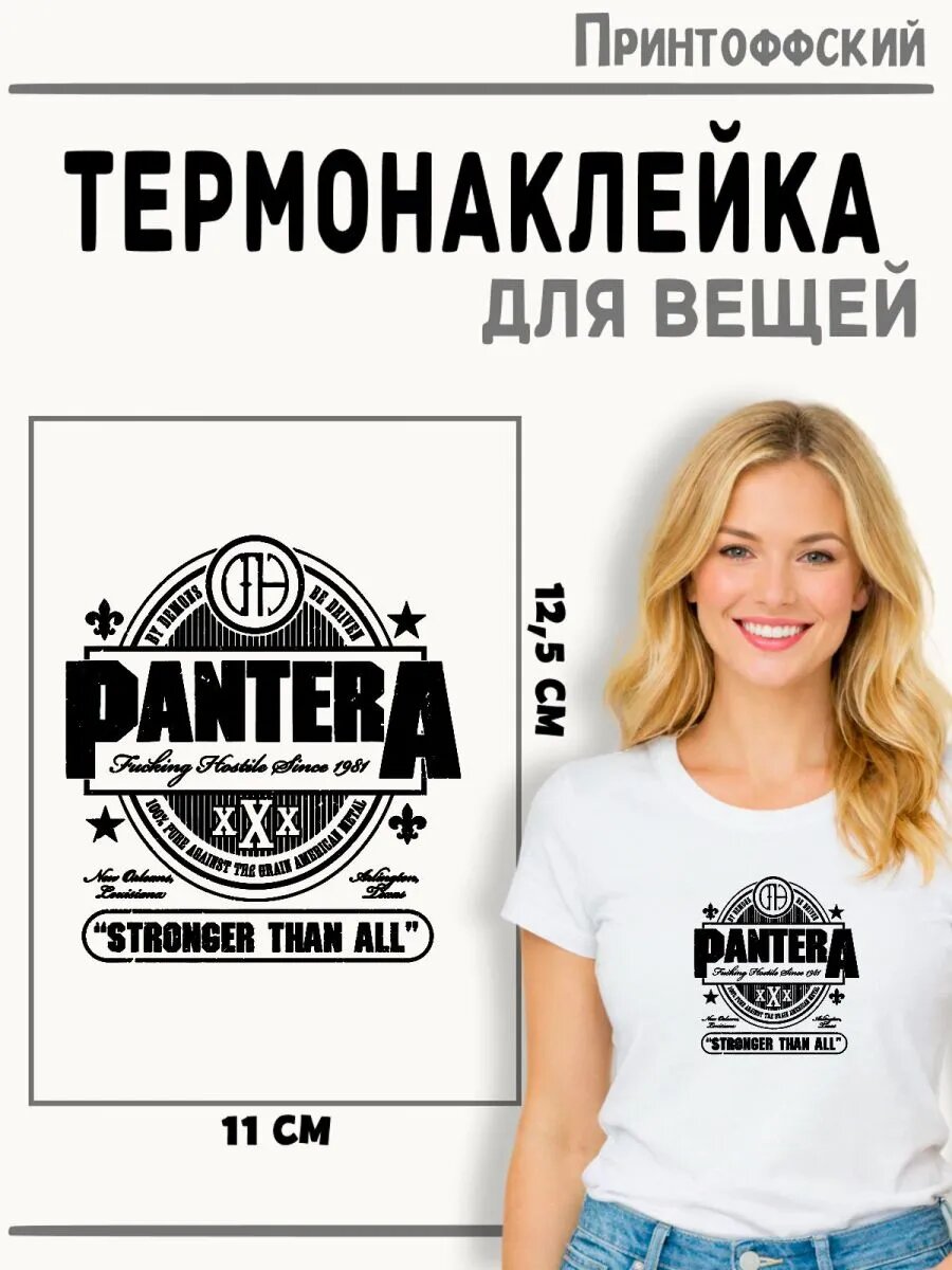 Термонаклейка Pantera — фото 1