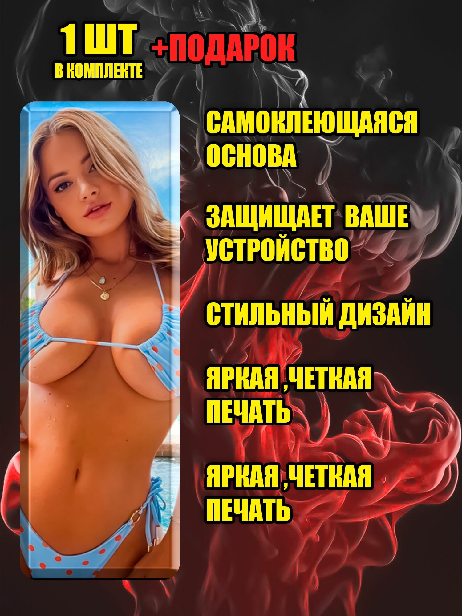3Д Стикер на иксрос Девушка — фото 1