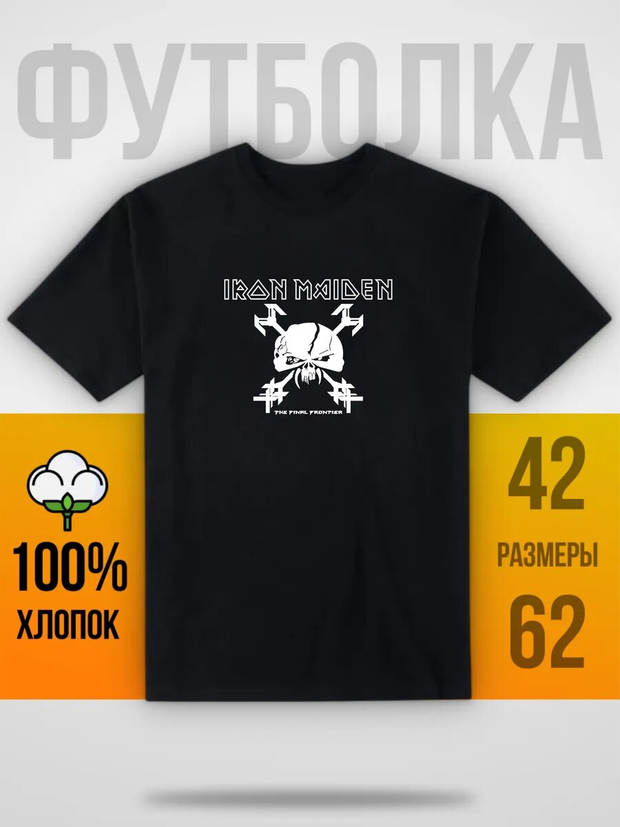 Футболка