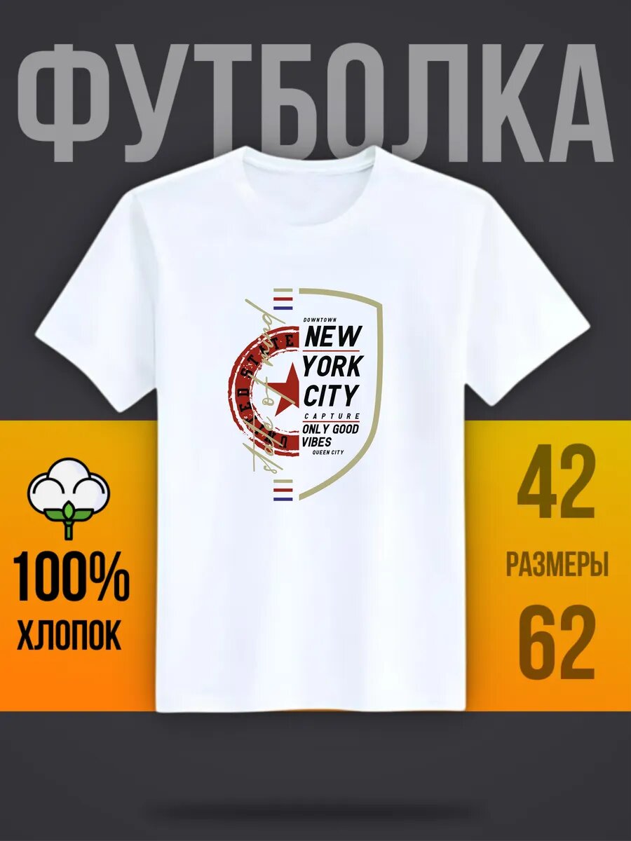 Футболка