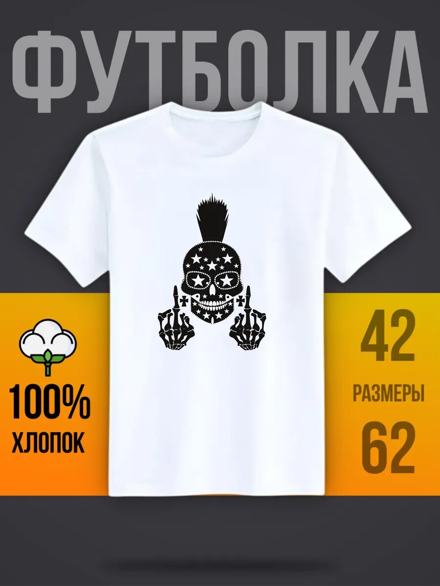 Футболка