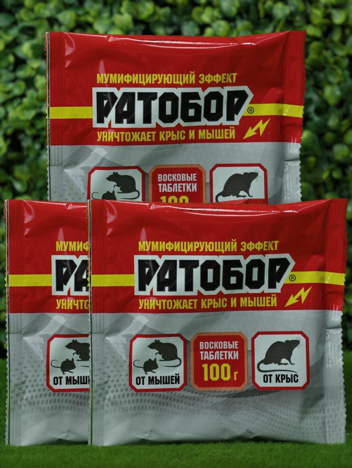 Ратобор от крыс и мышей, Приманка Ратобор, 3уп по 100гр - восковые таблетки