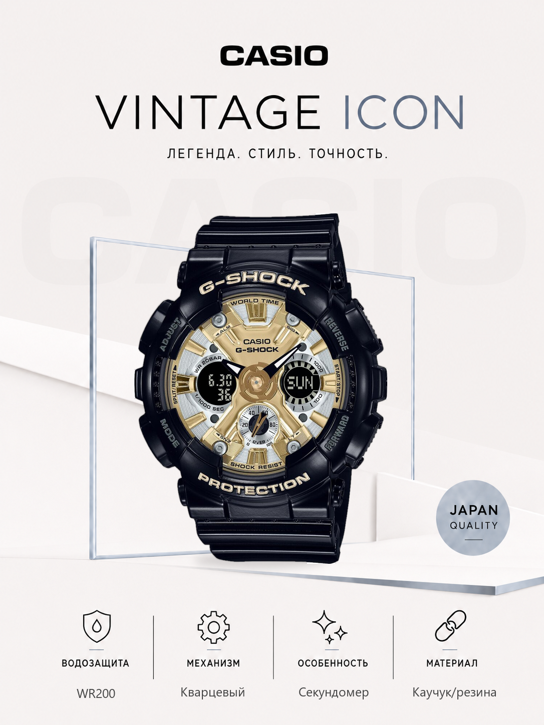 Наручные часы CASIO G-Shock