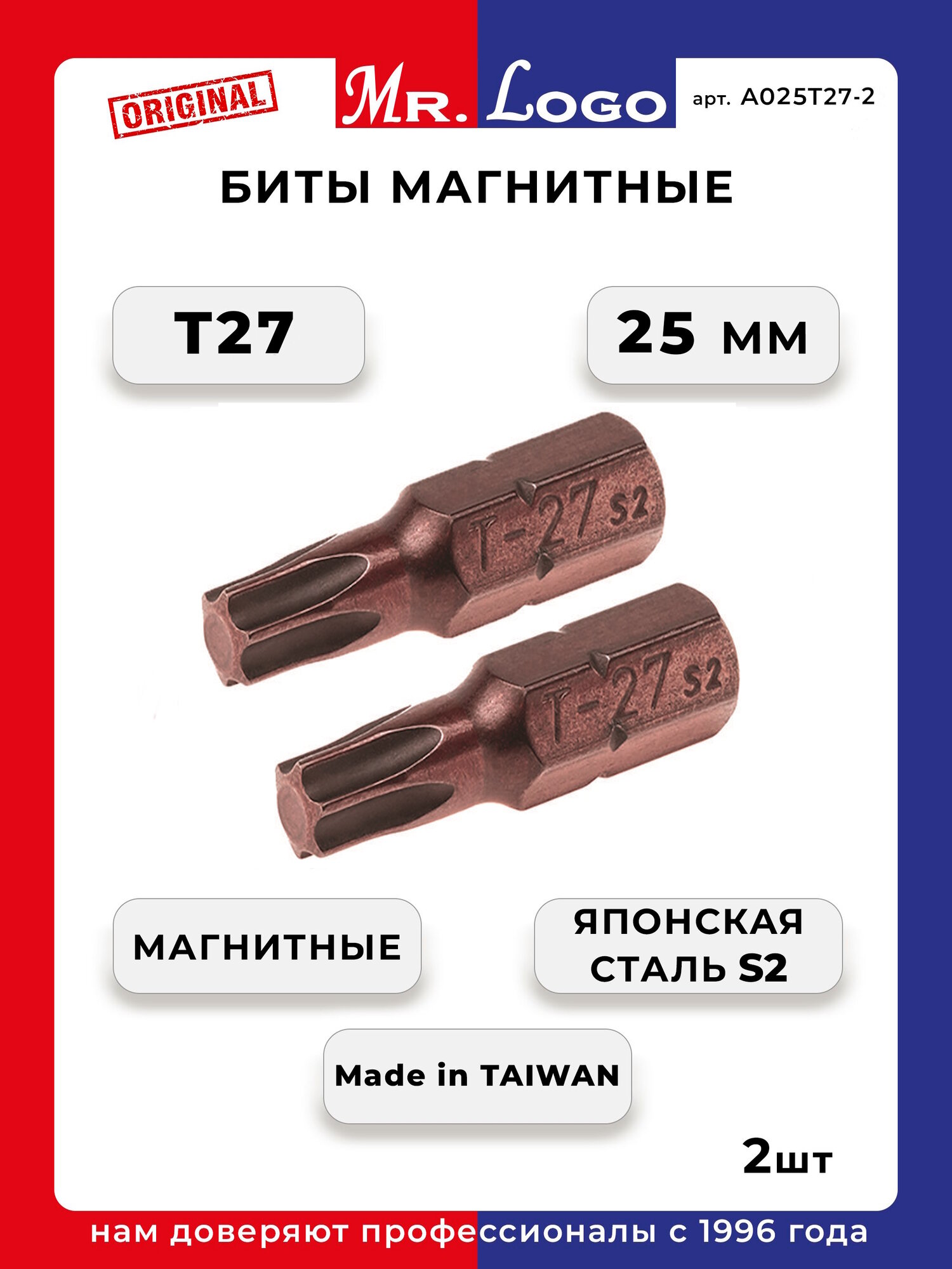 Бита магнитная T27 x 25 мм Mr.Logo, Сталь - S2, арт. A025T27-2, 2 шт.