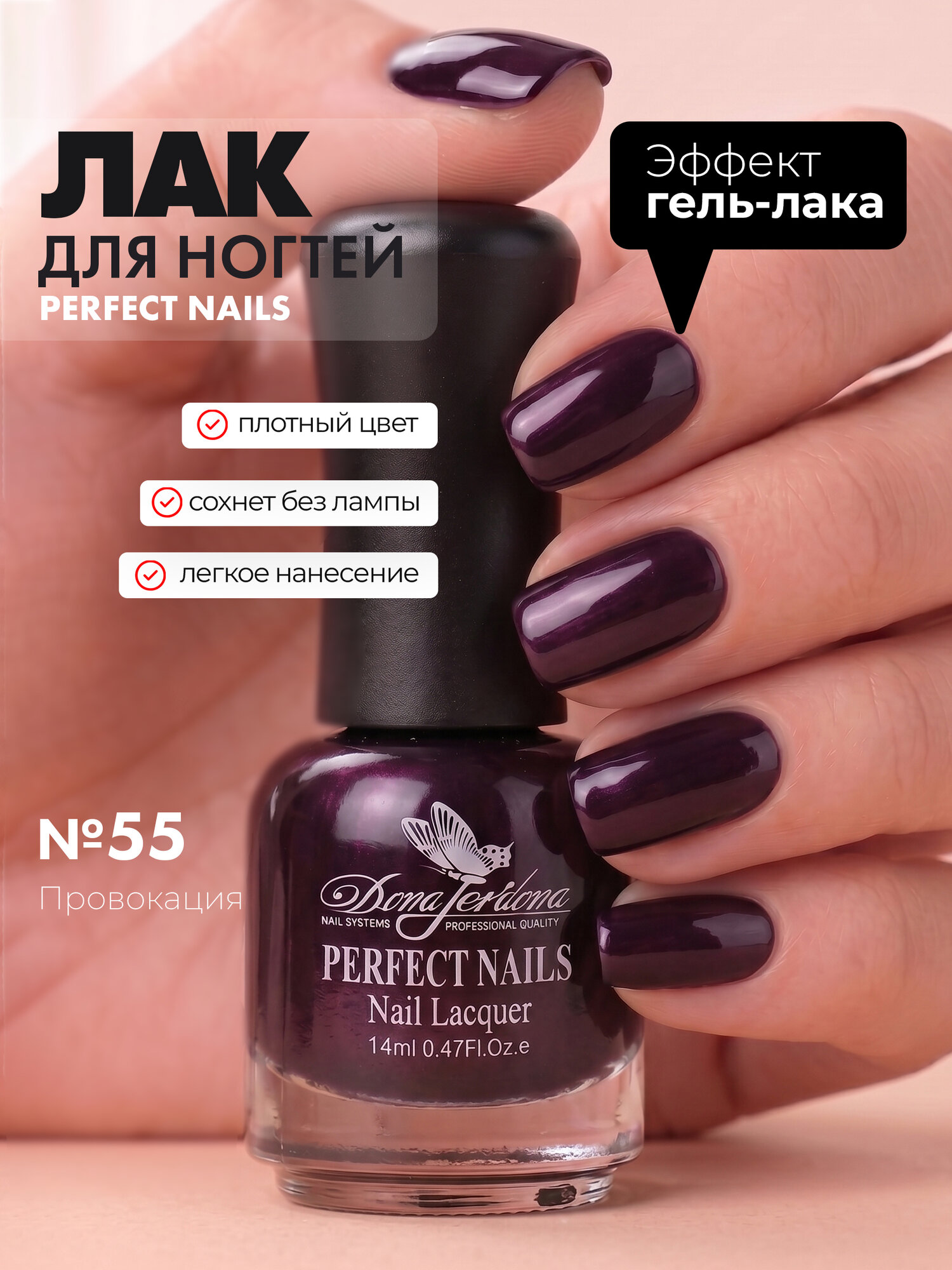 Лак для ногтей без лампы с эффектом геля Gel Effect, белый, 14 мл