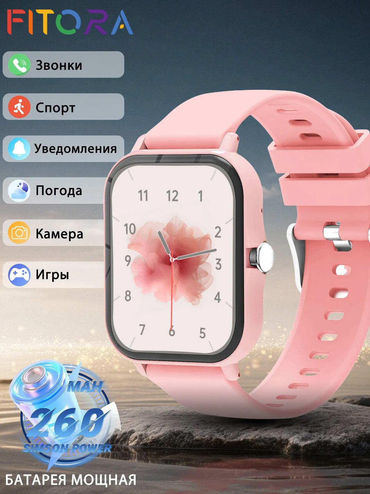 FITORA Смарт-часы H1P Умные часы 1,83 дюйма, Bluetooth, 260 мАч, Розовый*
