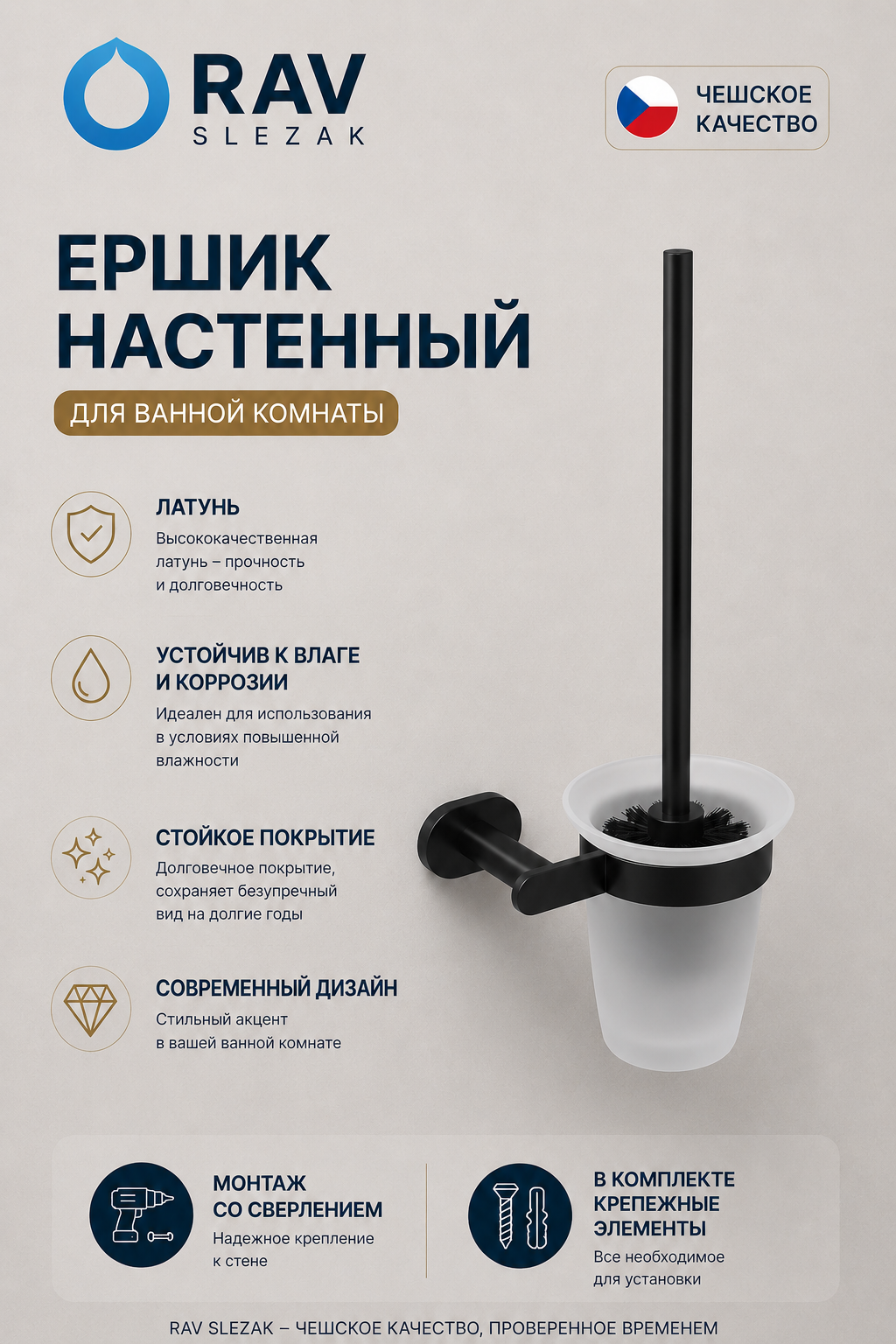 Щётка для унитаза настенная, цвет чёрный