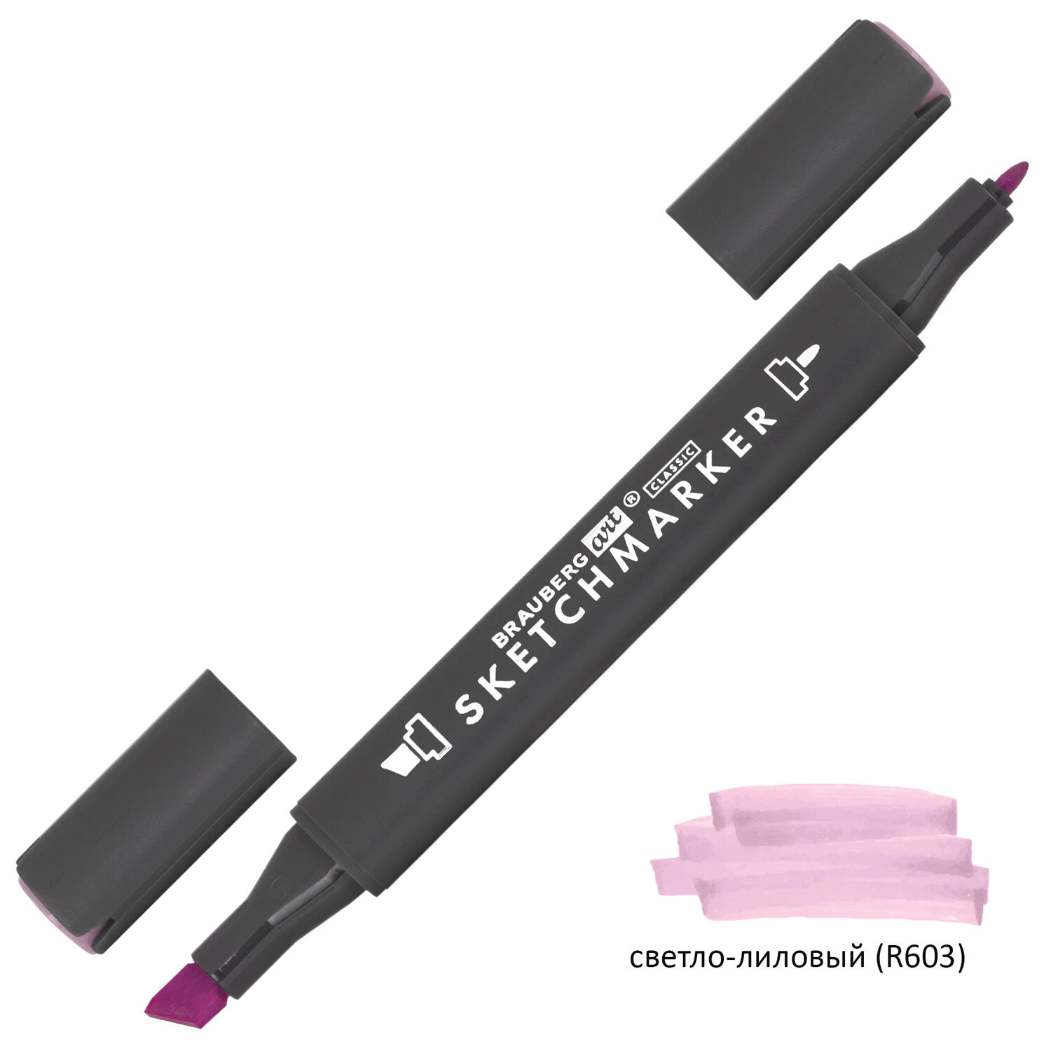 Маркер для скетчинга 1 мм - 6 мм BRAUBERG ART CLASSIC, светло-лиловый (R603), 151787