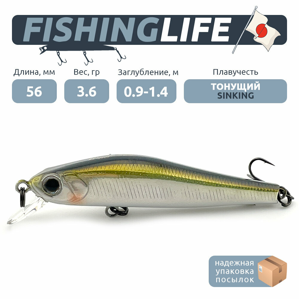 Воблер ZipBaits Rigge 56S ( 56мм, 3,6гр, тонущий, система дальнего заброса) - #300