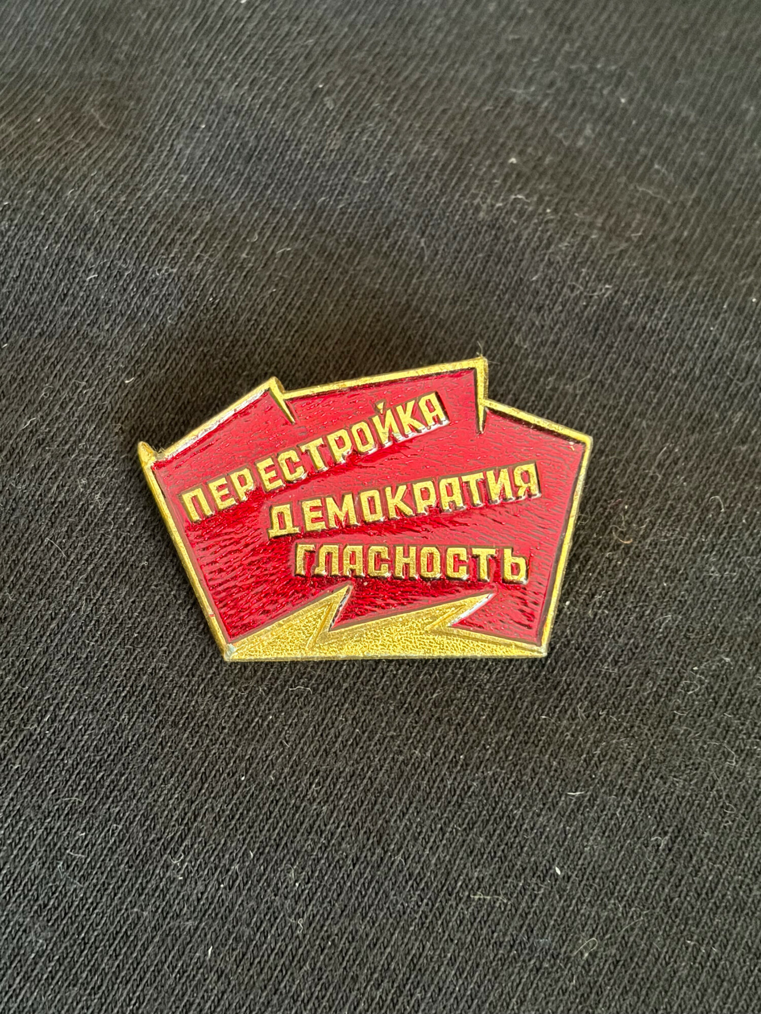 Значок винтажный СССР «Перестройка, демократия, гласность»