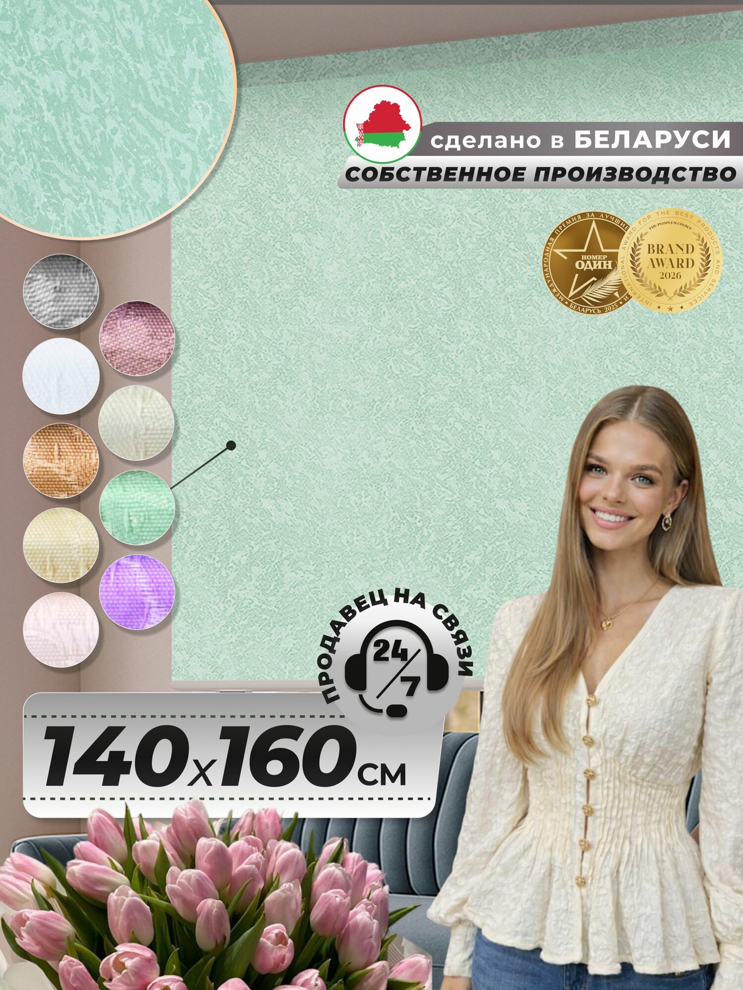 Рулонные шторы на окна 140 х 160 см, Джерси (016.08), Мятный, жалюзи без сверления на балкон, на кухню, в спальню, в детскую, на проем