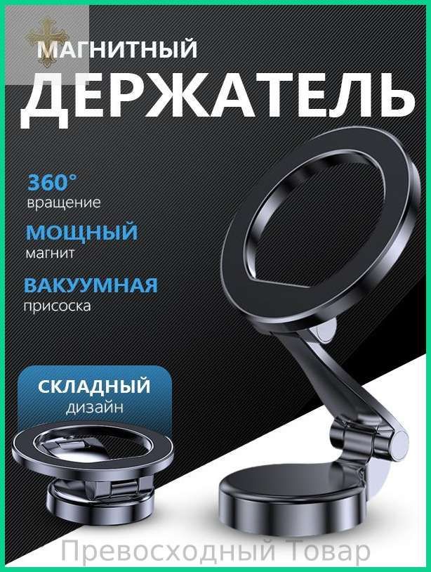 Держатель автомобильный, диагональ 7"