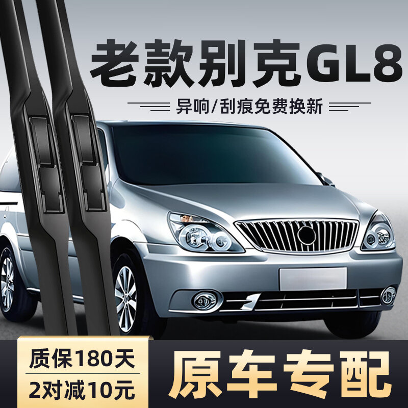 Buick GL8 2011-2016 OEM передние и задние стеклоочистители пара с Y-разъемом тихие высококачественные оригинальная